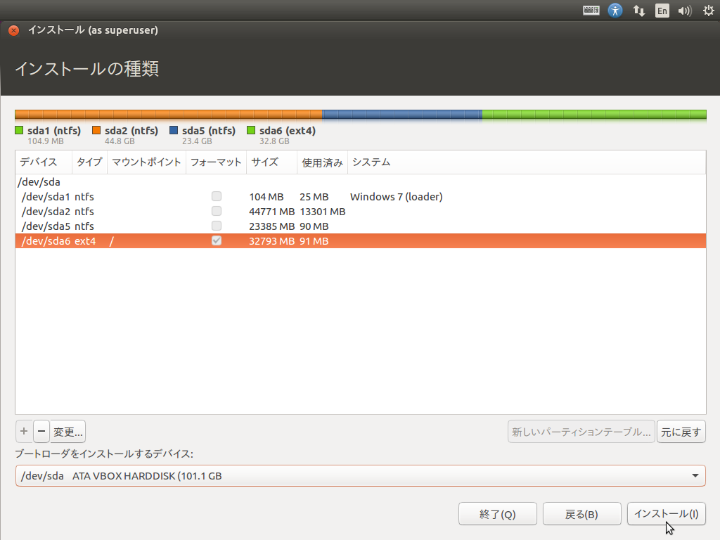 Windows PC で Ubuntu と Android-x86 をマルチブートする - Cottpic