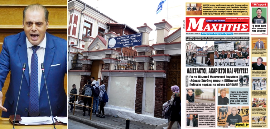 ΚΑΥΤΗ ΕΡΩΤΗΣΗ ΤΟΥ ΒΕΛΟΠΟΥΛΟΥ ΓΙΑ ΤΟ ΙΔΙΩΤΙΚΟ ΜΕΙΟΝΟΤΙΚΟ (Τουρκικό ...