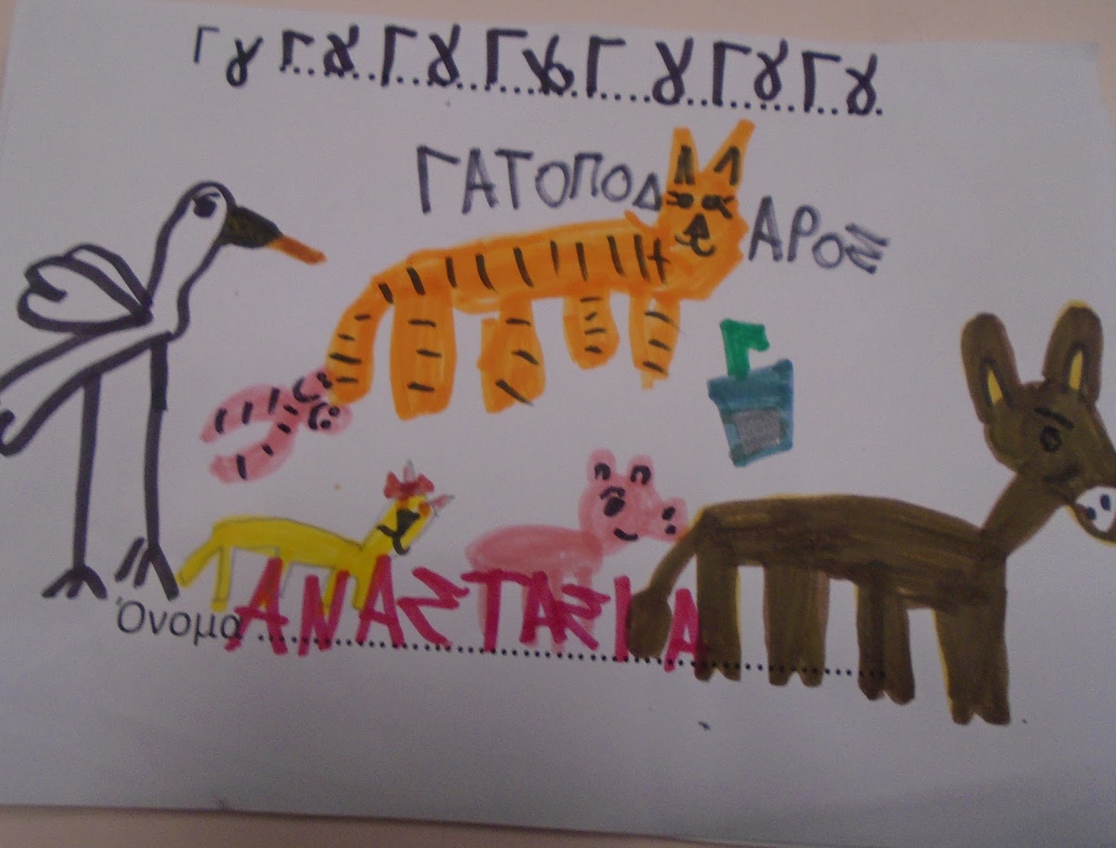 5 ΝΗΠΙΑΓΩΓΕΙΟ ΚΑΛΑΜΑΤΑΣ : ΧΑΡΤΑΕΤΟΣ-ΔΡΑΣΤΗΡΙΟΤΗΤΕΣ....