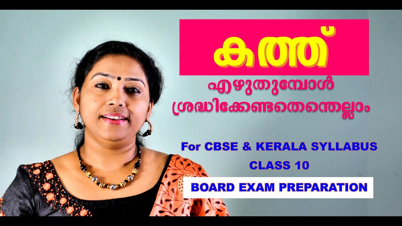 Malayalam Letter Format Writing Letter malayalam-letter-format-writing-letter