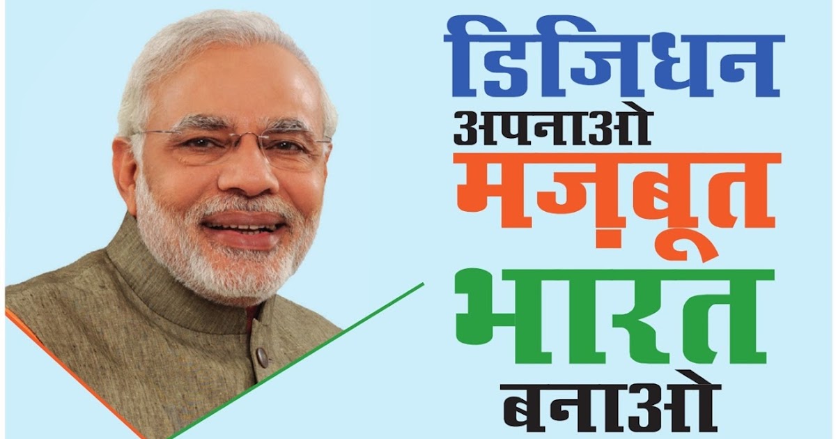 Twenty22-India on the move: DigiDhan