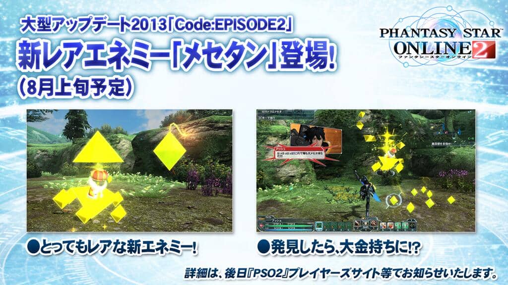 13 Ways to Get Meseta in Phantasy Star Online 2 - Aisaga Land