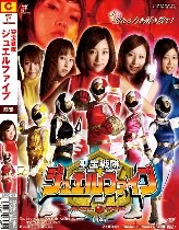 JUAL BOKEP LENGKAP dan MURAH ..: TOKUSATSU GIGA PART 2