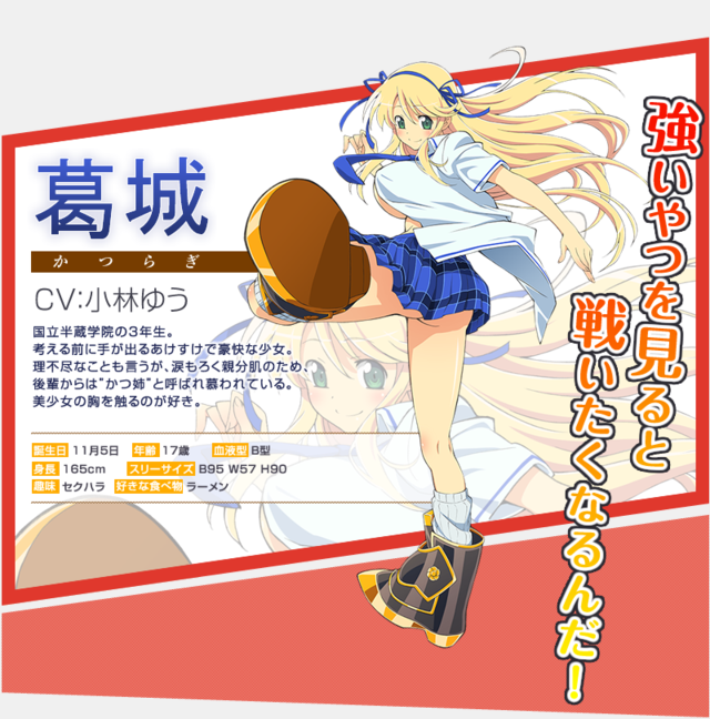 Manga: Senran Sakura preview