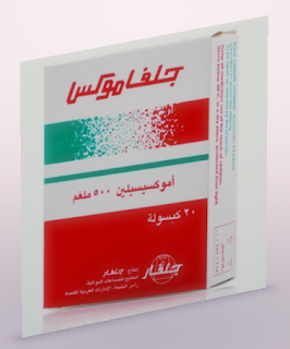 دليل الأدوية العربي: Julphamox دواء