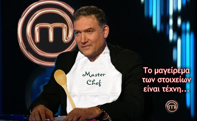 PATRINAKI: ΕΠΙΣΤΟΛΗ ΒΟΜΒΑ ΓΕΩΡΓΙΟΥ - ΤΟΜΣΕΝ ΞΕΣΚΕΠΑΖΕΙ ΤΑ ΜΑΓΕΙΡΕΜΑΤΑ ...