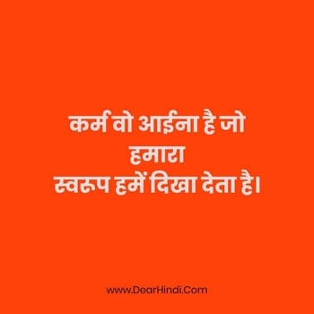 vichar शुभ विचार shubh vichar images and photo free download in hindi ...