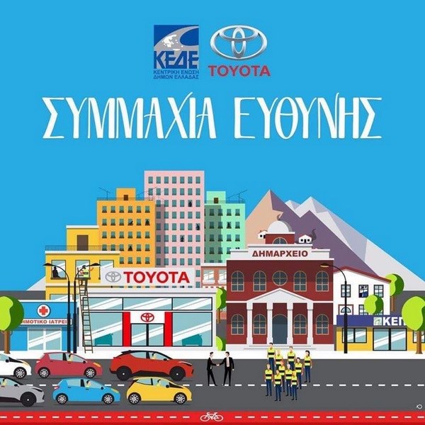 Βεροιώτης: «Συμμαχία ευθύνης»: ΤΟΥΟΤΑ ΕΛΛΑΣ και Κ.Ε.Δ.Ε. παρέχουν 150 ...