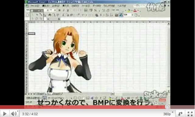 Lukisan animasi guna Microsoft Excel | Blog Kecohabes