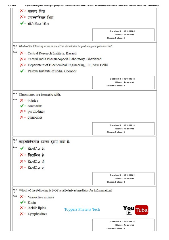 Topper's Pharma Tech: ESIC Pharmacist Exam 2019 Solved Question Paper Pdf