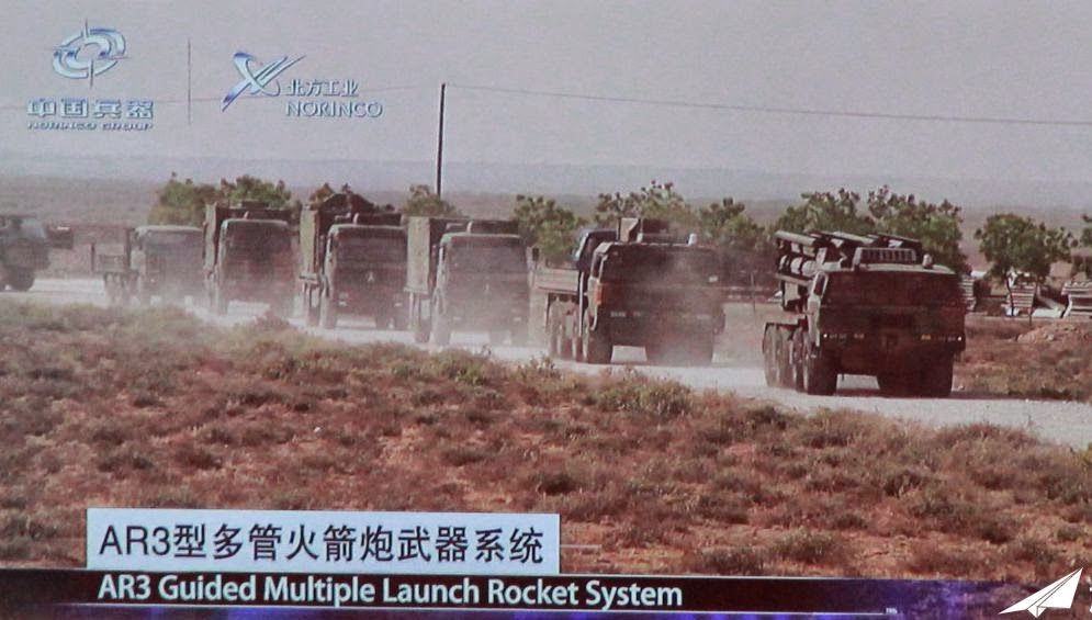 NORINCO AR3 370mm Guided Multiple Launcher Rocket System (MLRS ...