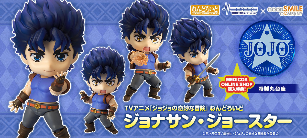 JoJo's Bizarre Adventure - Nendoroid Jonathan Joestar (Medicos ...