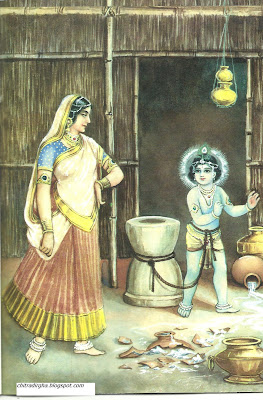 chitradirgha: Ukhal bandhan