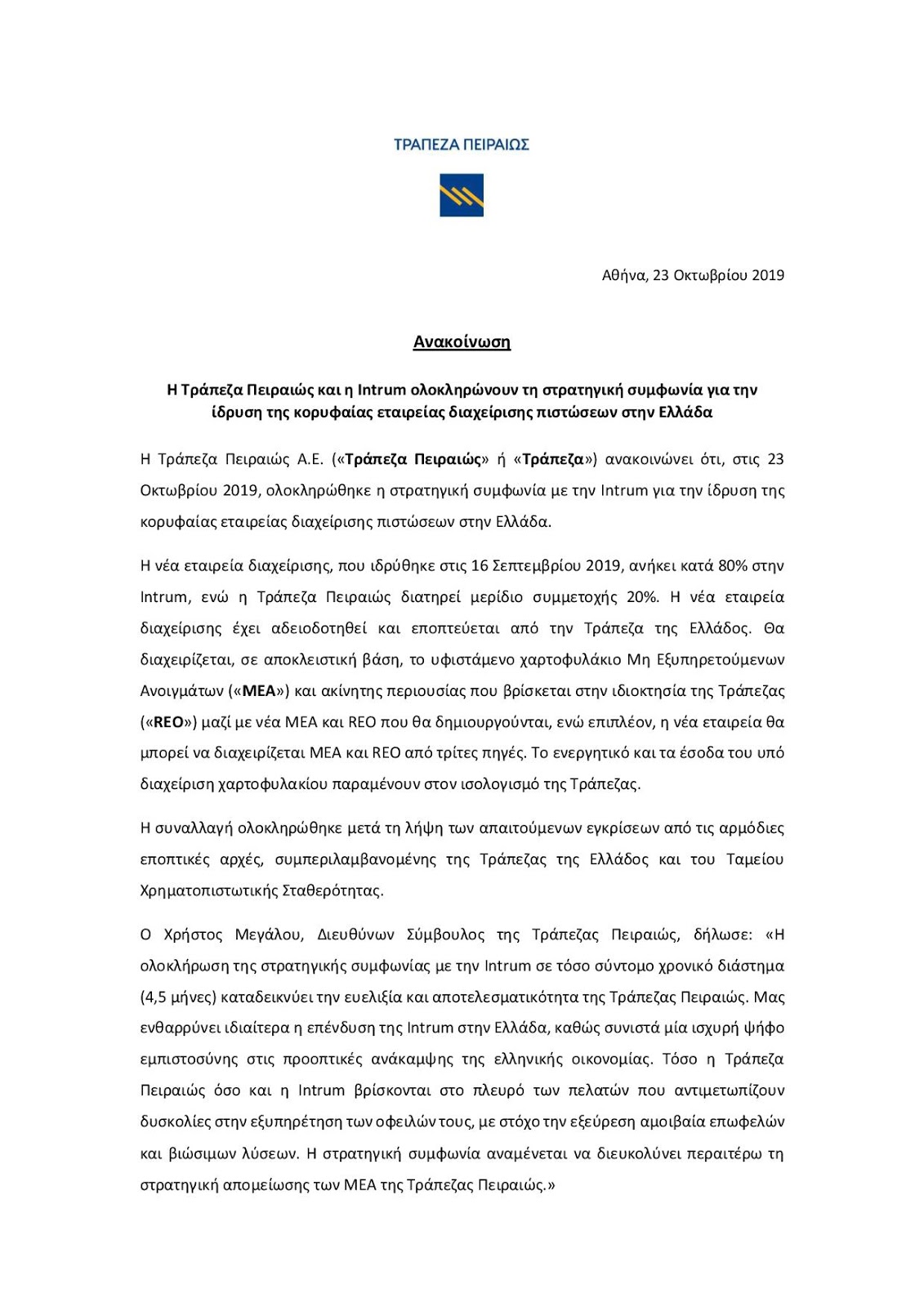 Η ΕΤΑΙΡΕΙΑ ΠΟΥ ΒΓΑΖΕΙ ΣΕ ΠΛΕΙΣΤΗΡΙΑΣΜΟΥΣ ΑΚΙΝΗΤΑ ΓΙΑ ΛΟΓΑΡΙΑΣΜΟ ΤΗΣ ...