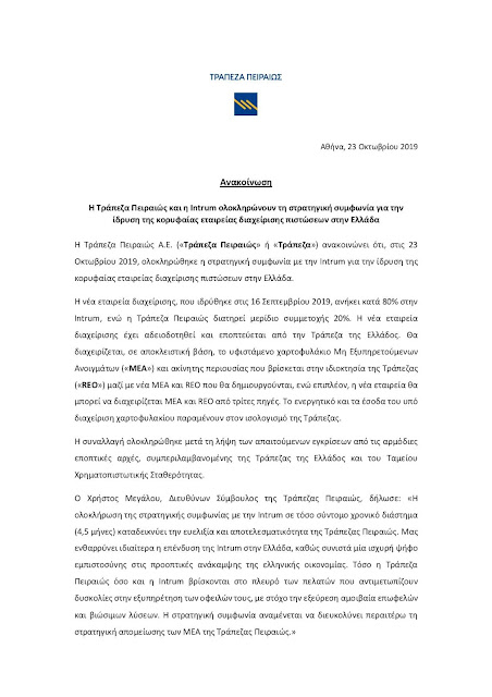 Η ΕΤΑΙΡΕΙΑ ΠΟΥ ΒΓΑΖΕΙ ΣΕ ΠΛΕΙΣΤΗΡΙΑΣΜΟΥΣ ΑΚΙΝΗΤΑ ΓΙΑ ΛΟΓΑΡΙΑΣΜΟ ΤΗΣ ...