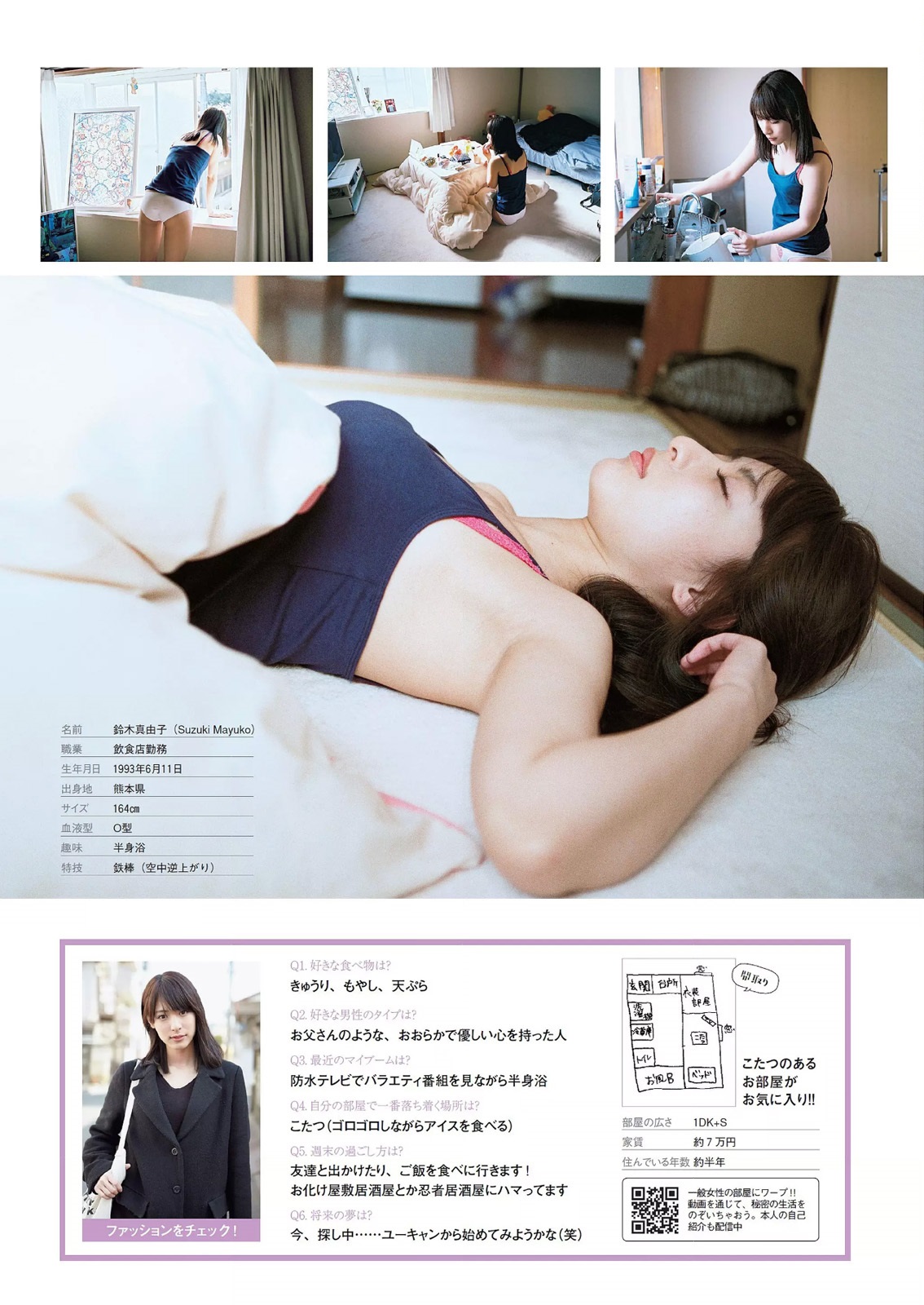 [Weekly Playboy] 2016 No.12 Hashimoto Kanna, Nagasawa Marina, Kiss Konishi, Uchida Rio, Rina ...
