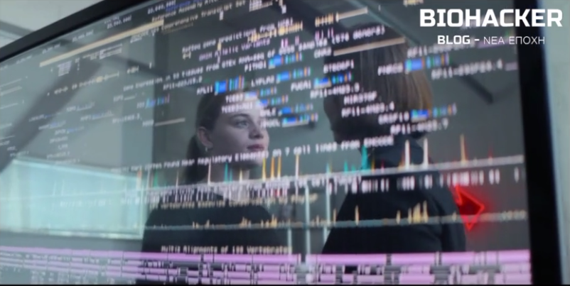ΝΕΑ ΕΠΟΧΗ: BIOHACKER - ΧΑΡΑΓΜΑ DNA - 666....