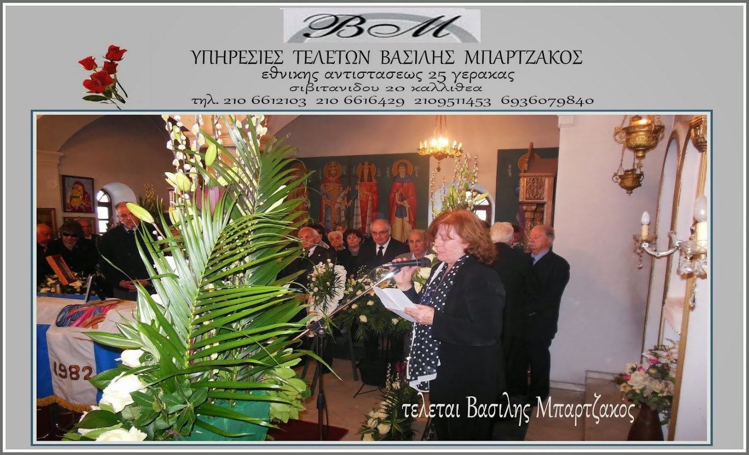 ΚΗΔΕΙΕΣ ΜΝΗΜΟΣΥΝΑ ΜΠΑΡΤΖΑΚΟΣ: ΜΝΗΜΟΣΥΝΑ ΑΘΗΝΑ ΕΙΔΗ ΜΝΗΜΟΣΥΝΩΝ ΚΟΛΥΒΑ ...