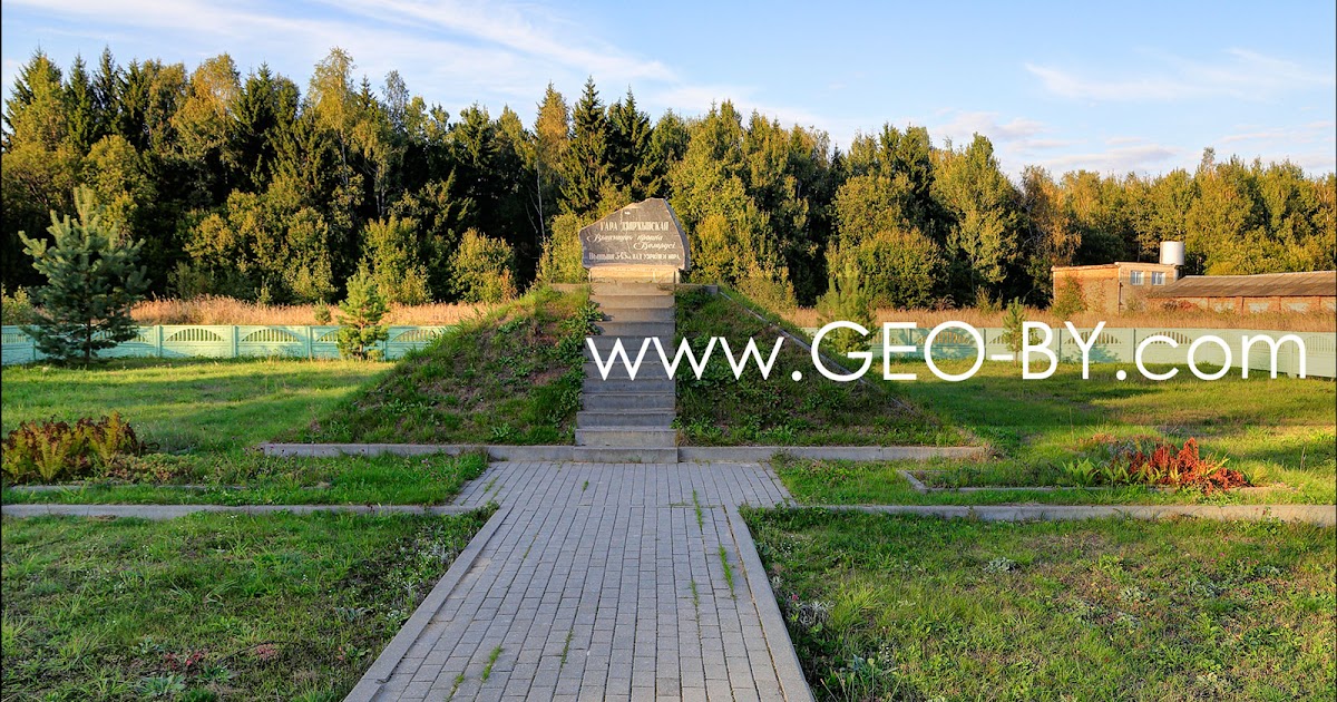 Geo BY: The "official" highest point of Belarus