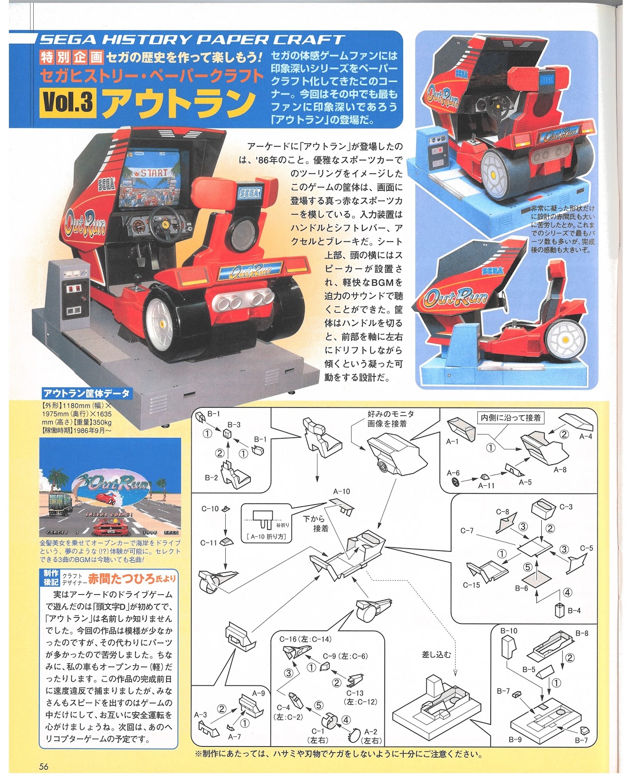 Reassembler - Emulation & Decompilation: Build Your Own OutRun Cab ...