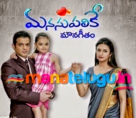 Manasu mamatha serial episodes - dasafrican