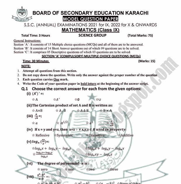 Adamjee Coaching Mathematics 9th Model Paper For New Pattern 2021 adamjee-coaching-mathematics-9th-model-paper-for-new-pattern-2021