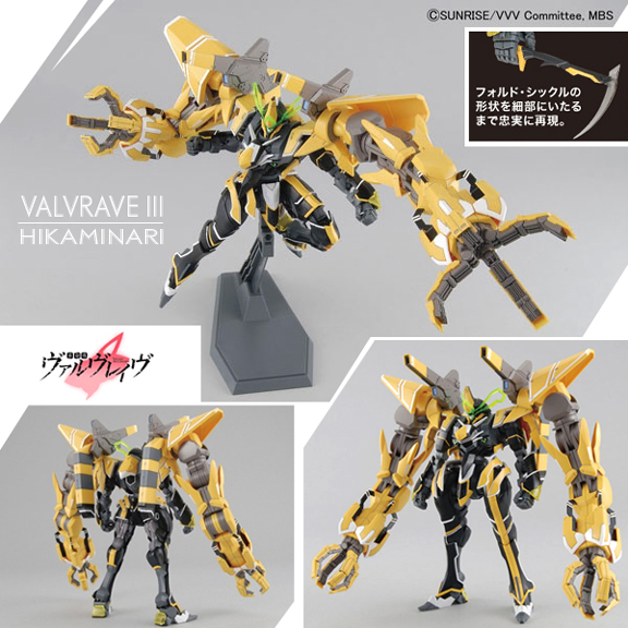 HobbyKid: 1/144 Valvrave III Hikaminari