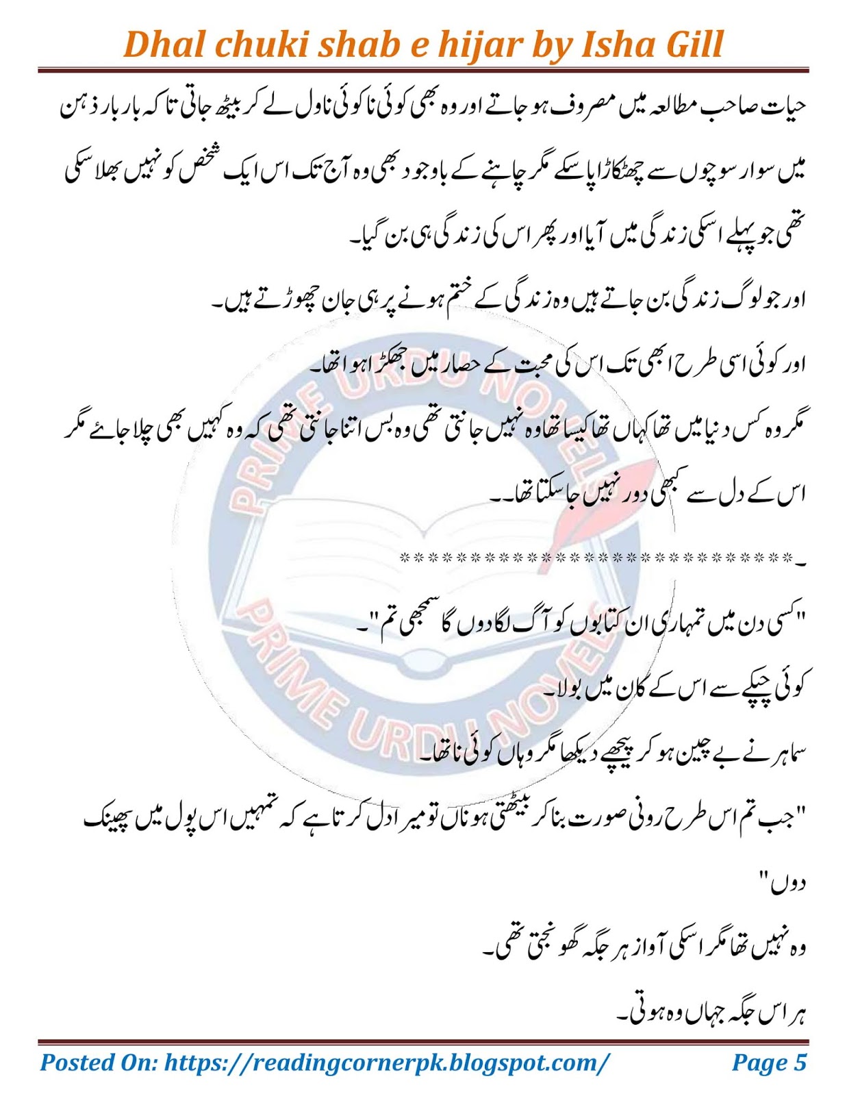 Free Urdu Digests: Dhal chuki shab e hijar novel online reading by Isha ...