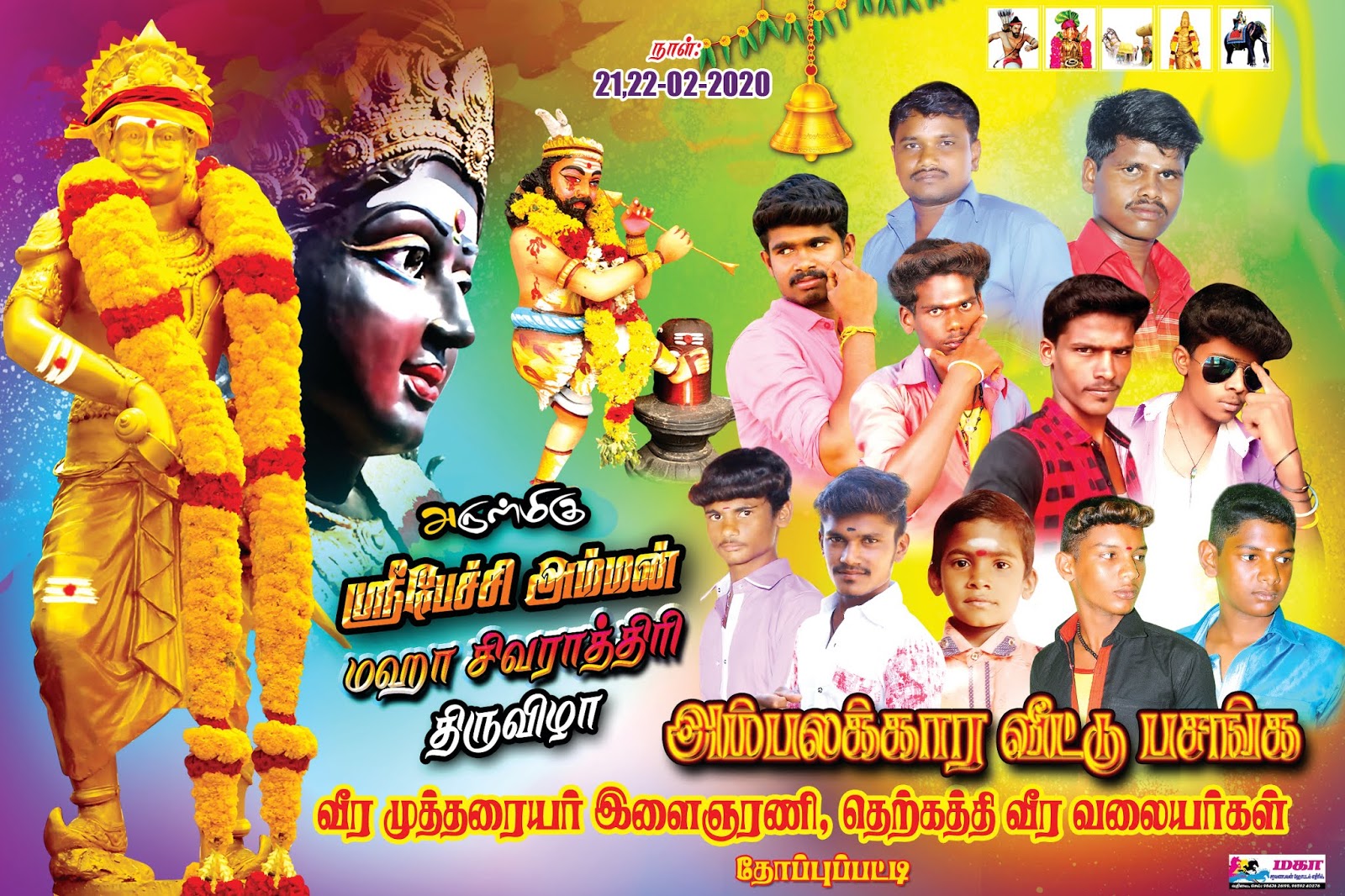 Thoppupatti Thiruvila Flex Design