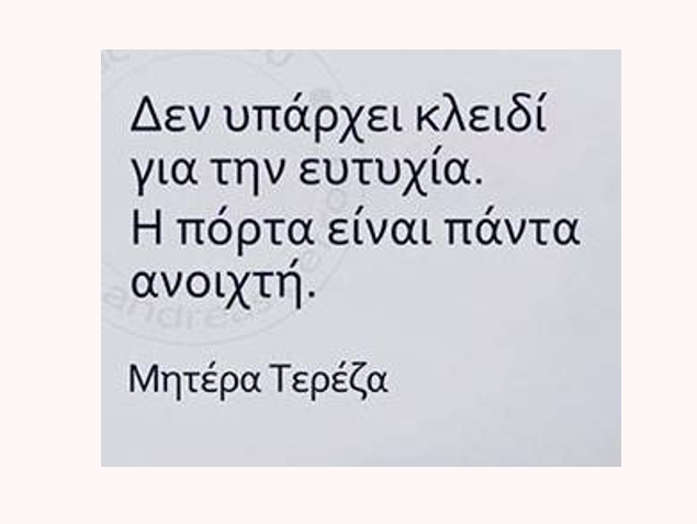 Ιστολόγιο Γυμνασίου Καπνοχωρίου Κοζάνης: ΜΑΘΗΤΙΚΗ ΕΡΓΑΣΙΑ : ΜΗΤΕΡΑ ΤΕΡΕΖΑ