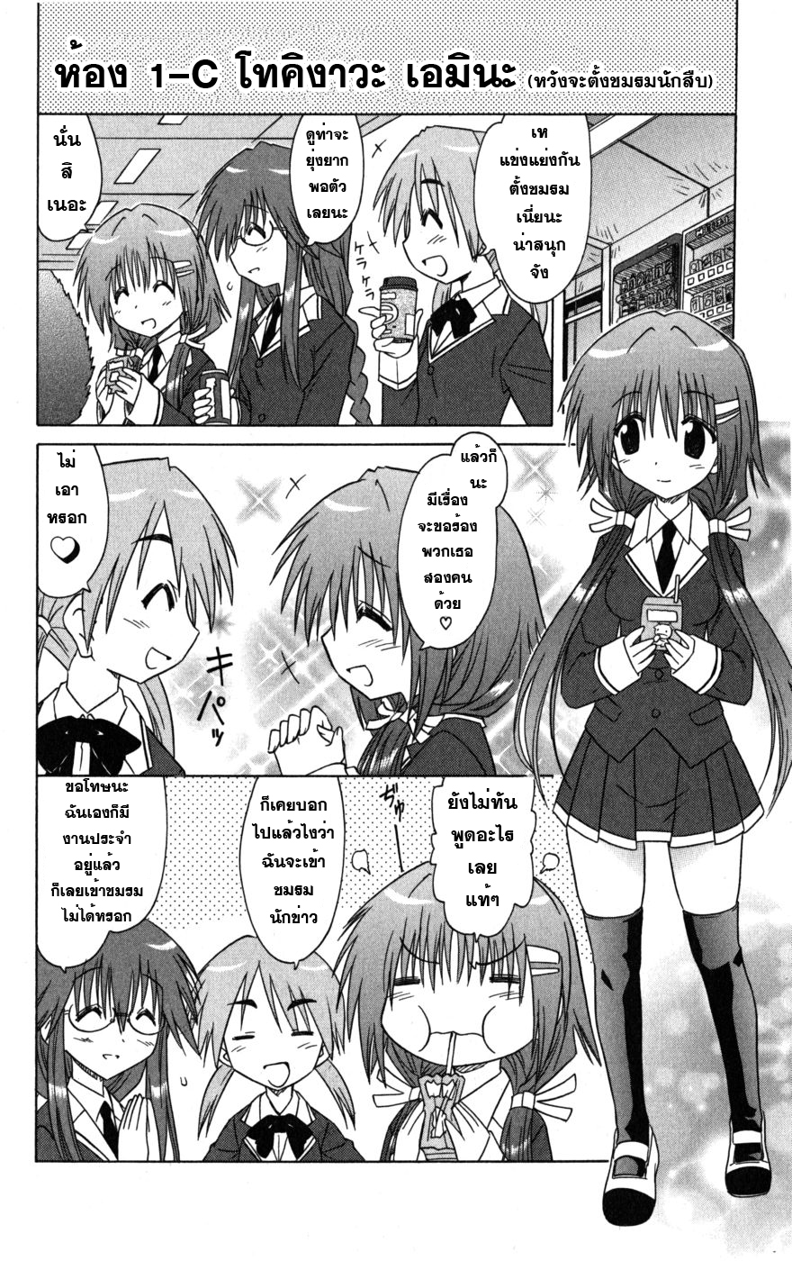 Cafe Detective Club 1