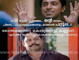 Facebook Photo Comment: FACEBOOKSTICKER, Malayalam Facebook Sticker
