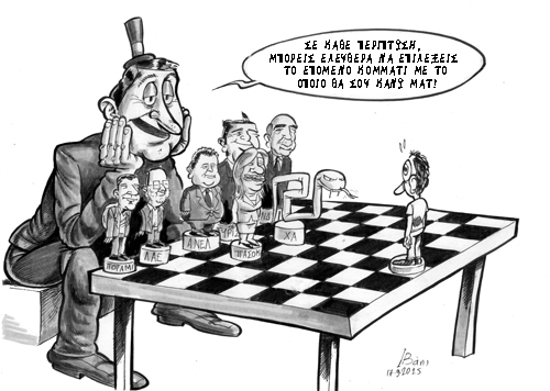 Οίμος-Αθήνα: ΤΟ ΠΟΛΙΤΙΚΟ ΣΚΗΝΙΚΟ ΕΙΝΑΙ ΕΝΑ ΚΟΥΚΛΟΘΕΑΤΡΟ ΕΝΟΣ ΠΑΙΚΤΗ ΤΗΣ ...