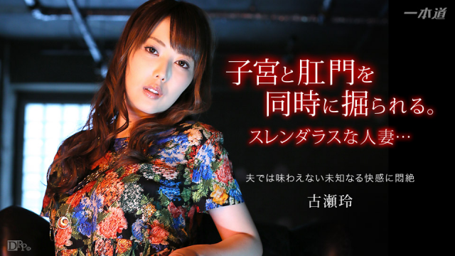 1pondo 042115 065 Rei Furuse Asian Porn Online Jav Tube Full
