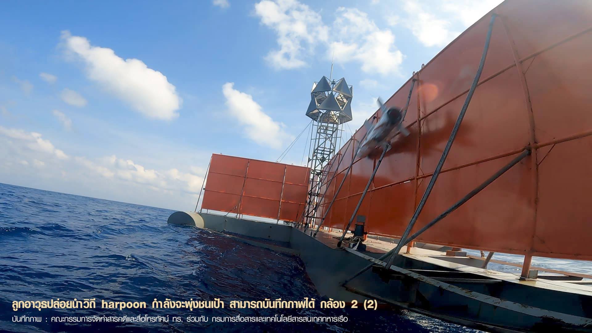 THAIDEFENSE-NEWS: ภาพการฝึกยิง..Harpoon Block 1C และการฝึกทิ้งตอร์ปิโด ...
