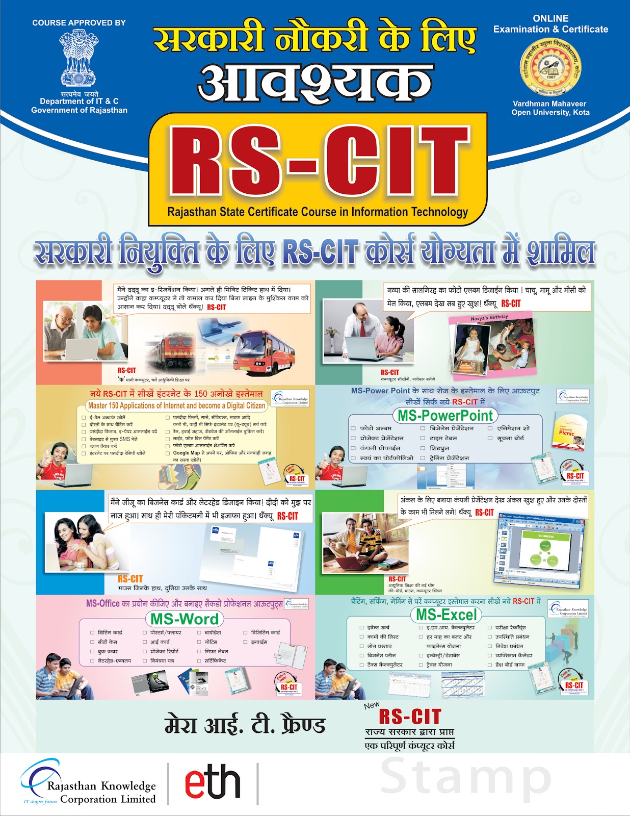 Rajasthan knowledge corporation limited(Rs-cit)