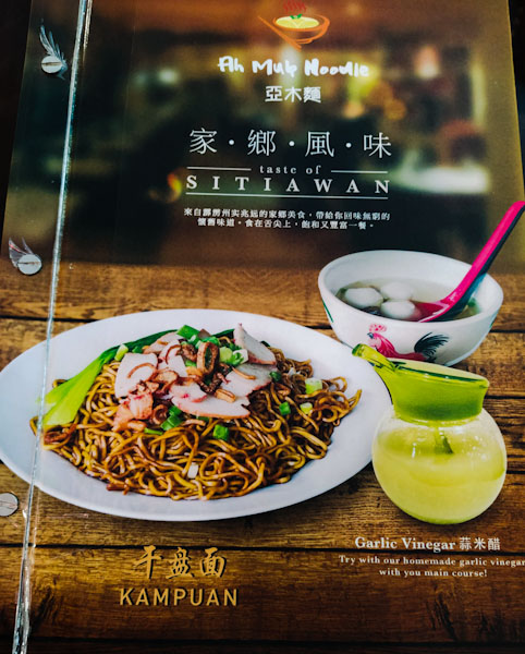 (Eat to Live) or (Live to Eat): Ah Muk Noodle