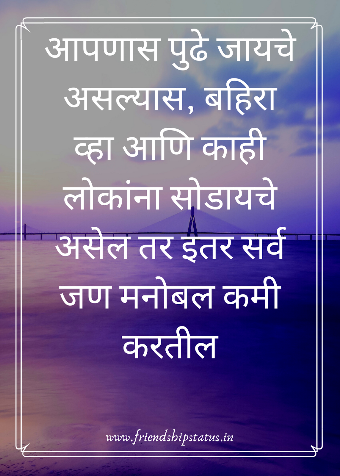 Best 20 Beautiful Marathi Suvichar | मराठी सुंदर बिचार