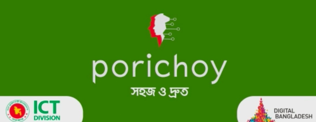 Tech NEWS and REVIEWS: Porichoy | Easy NID Verification Service in ...
