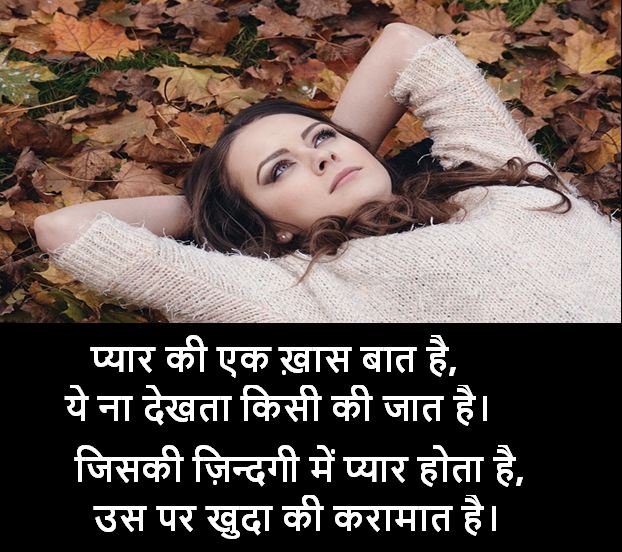 Best 15 Pyaar Shayari Collection [ एकदम नयी ] | Pyaar Shayari in Hindi ...