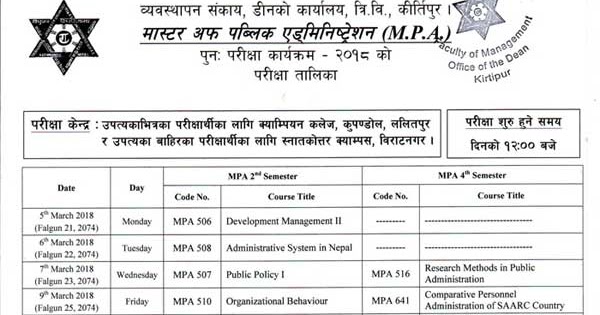 TU publishes make-up examination routine for MPA and MBS