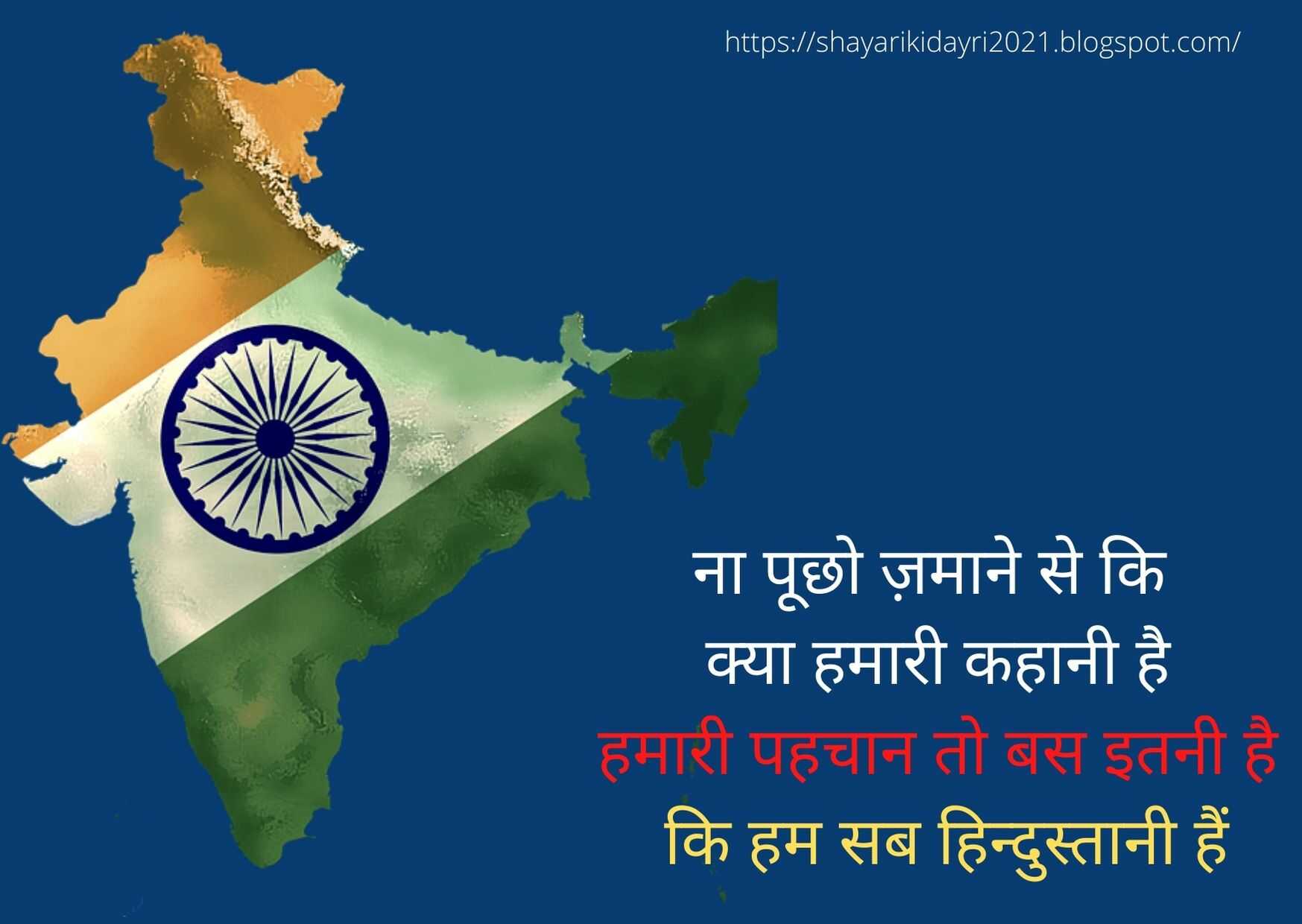 The A - Z Of Inspirational Quotes On Republic Day In Hindi