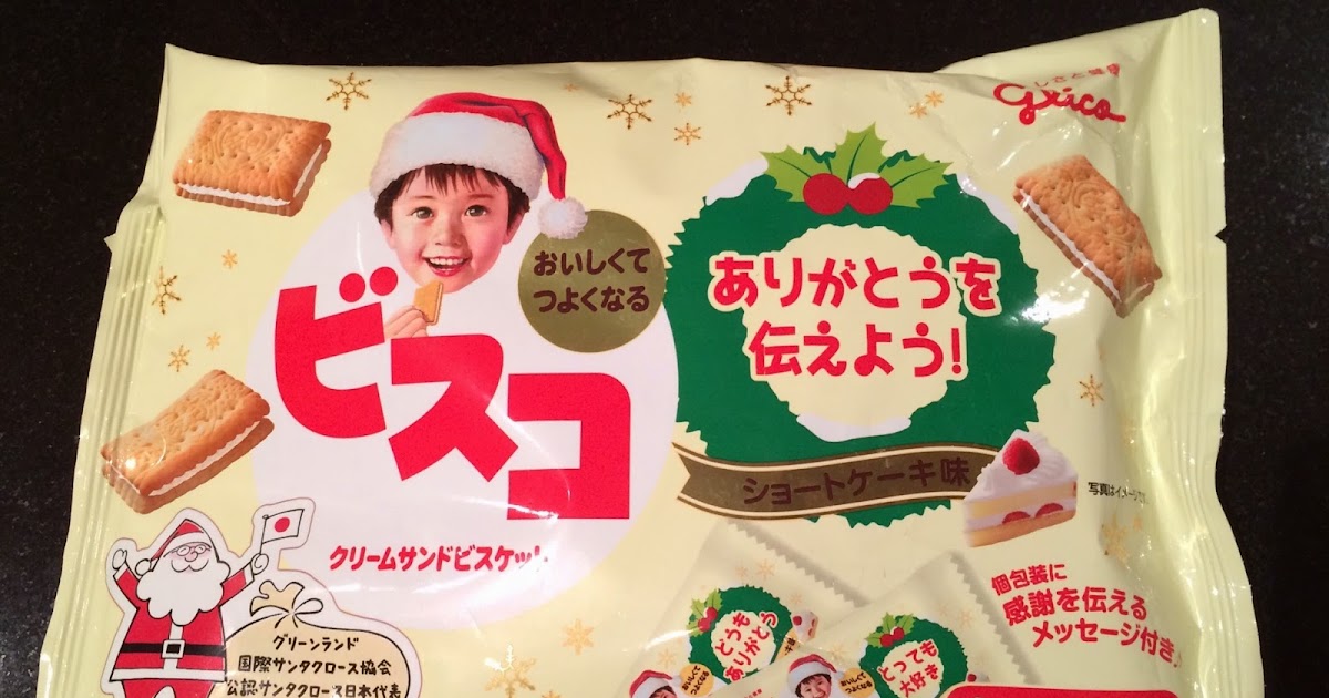 Bisco Shortcake Flavor / ビスコ ショートケーキ味 ~ I'm Made of Sugar! - Chihiro's ...