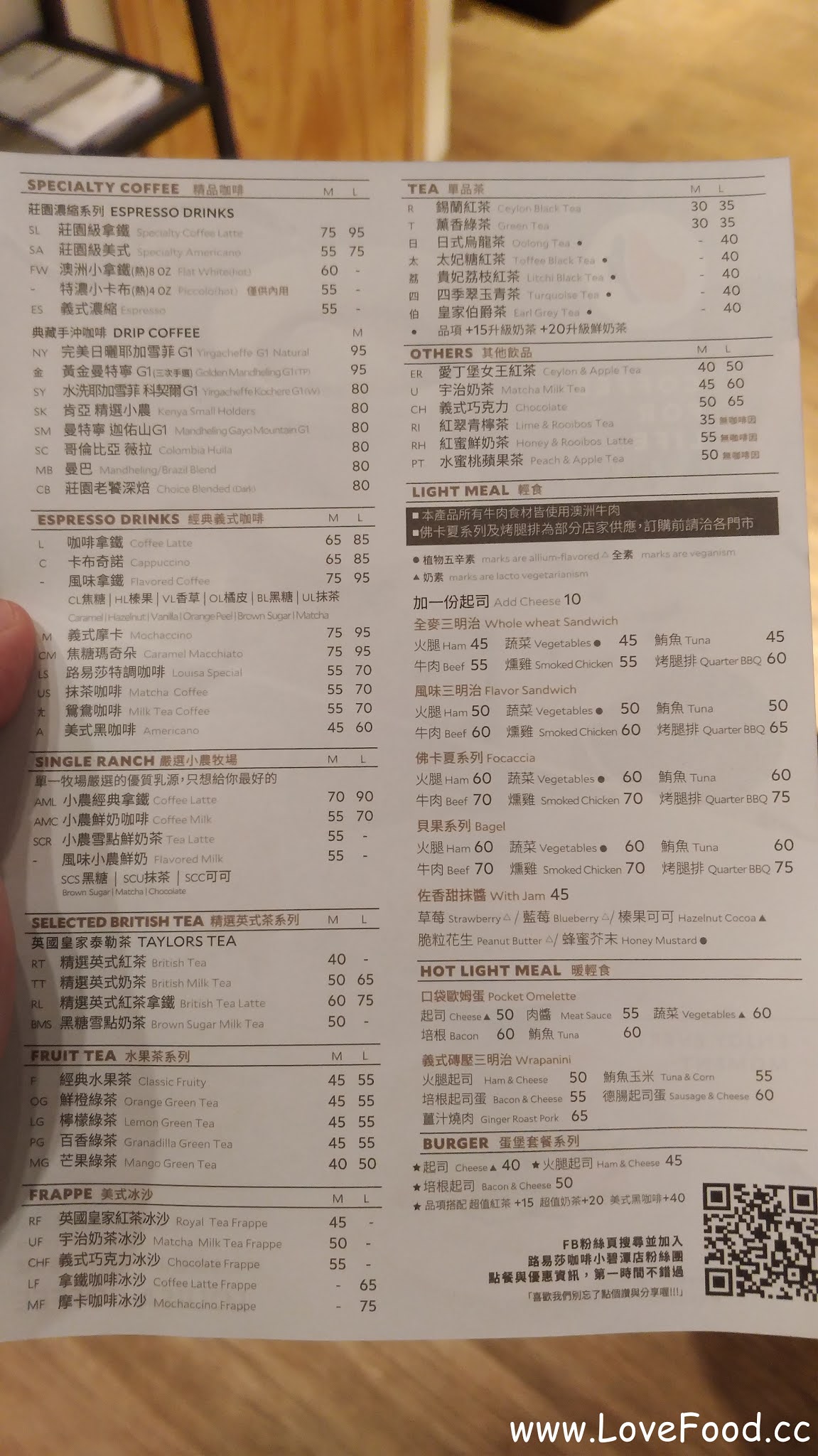 新北新店-Louisa Coffee 路易莎咖啡 小碧潭-可久坐的平價連鎖咖啡廳