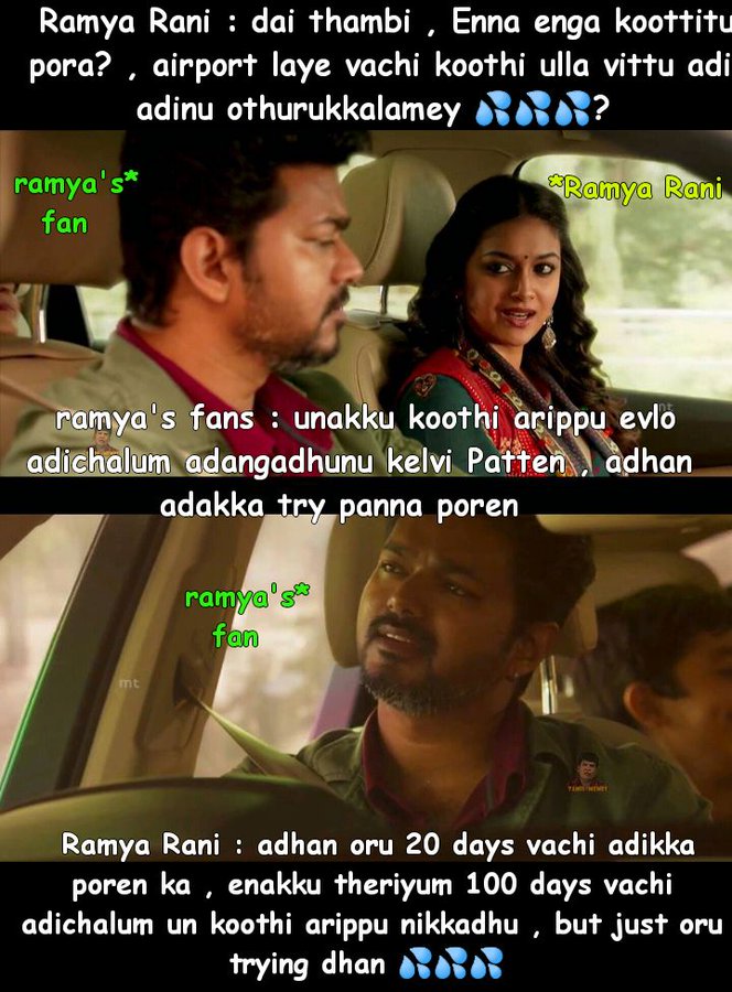Ramya rani meme - Part4