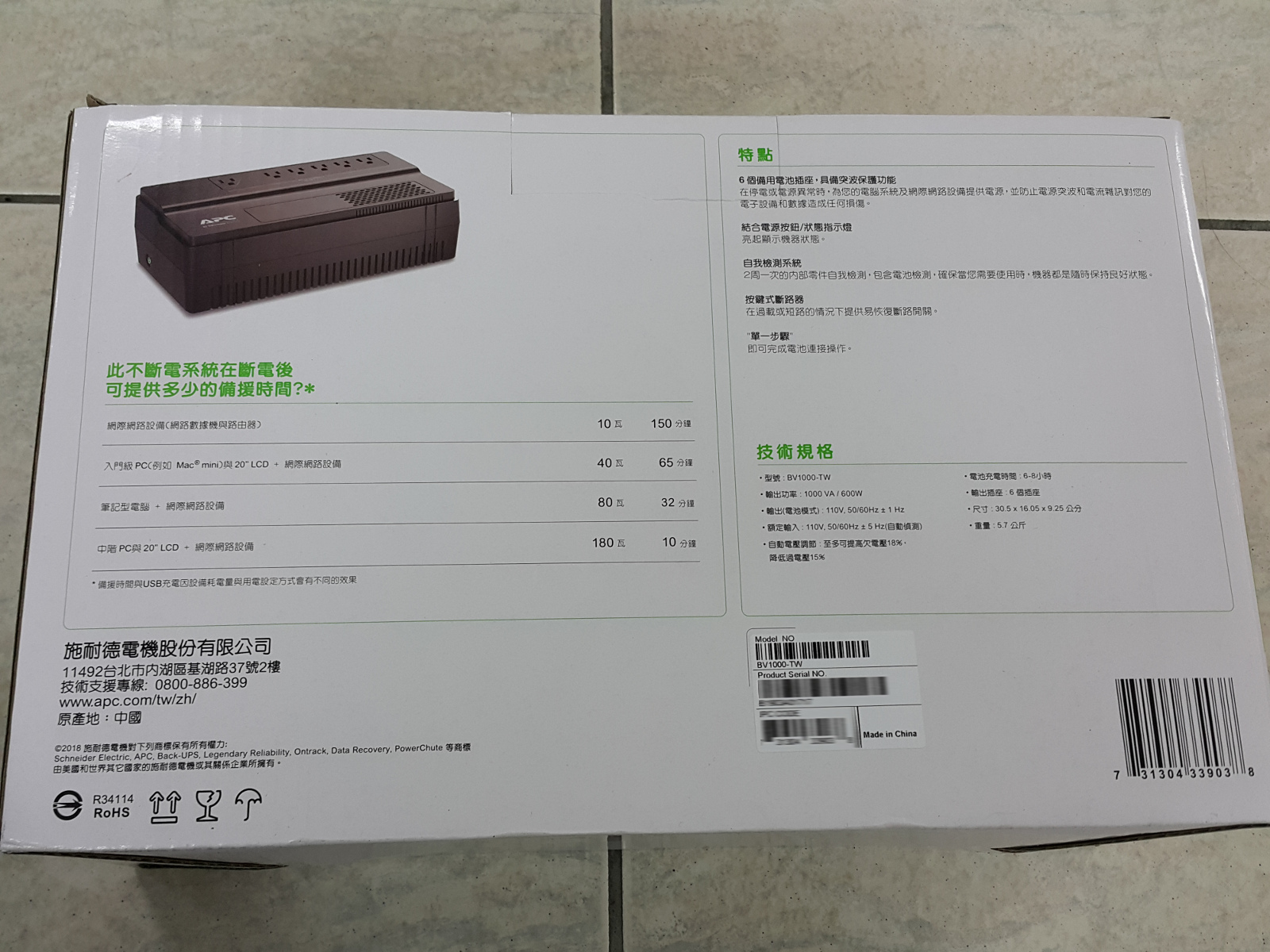 Joey的奮鬥: APC Easy UPS BV1000-TW 不斷電系統開箱