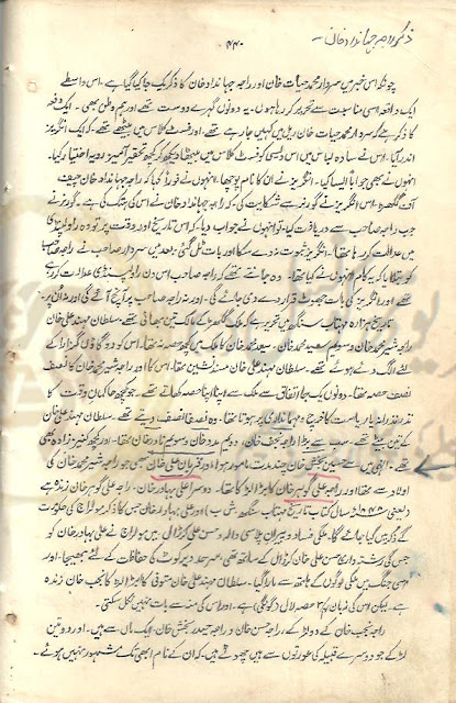 Gakhar according to the Book History Of Hazara - GAKHARS