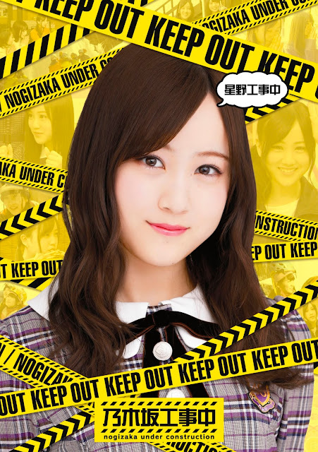 Nogizaka46 - Hoshino Koujichuu | Misaka46