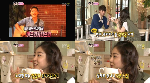 Han Hyeri: We Got Married (David Oh-Kwon Ri Sae)
