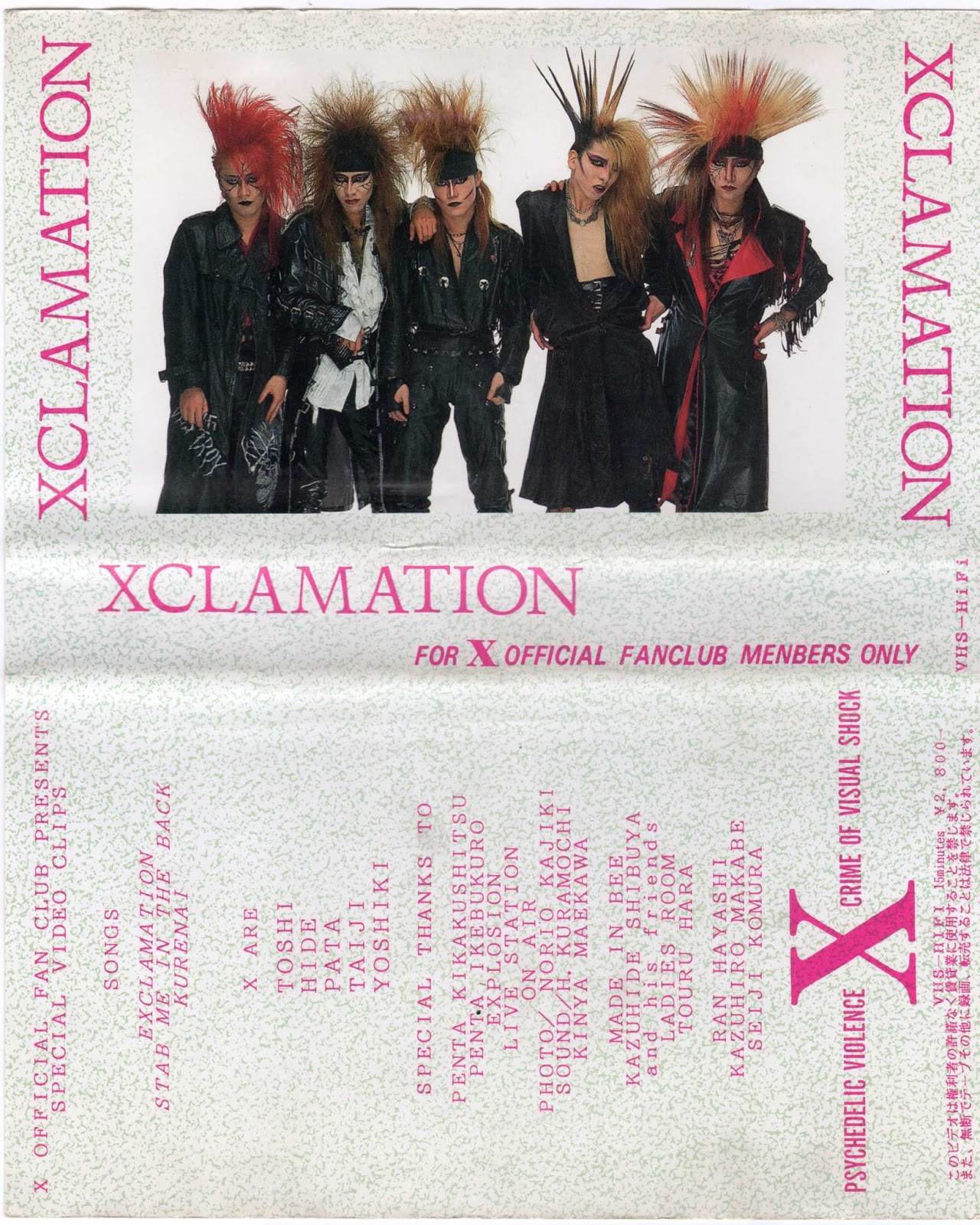 Hideto Matsumoto (hide X Japan) =Life Of A Shooting Star